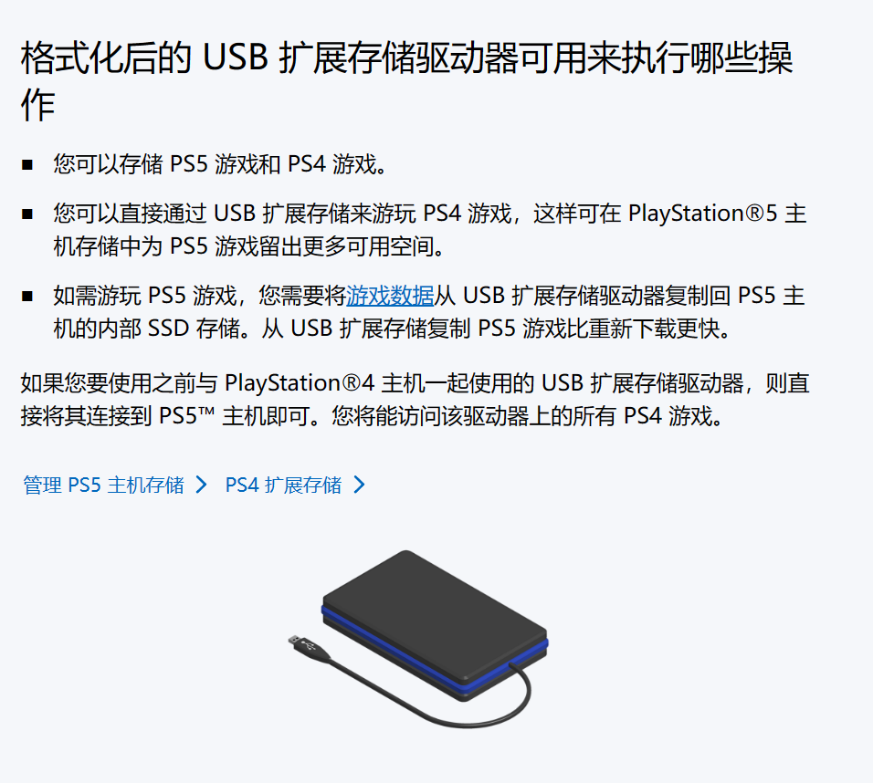 换设备无需重复下载游戏！ Steam、EPIC、PS5移动游戏库手把手打造教程