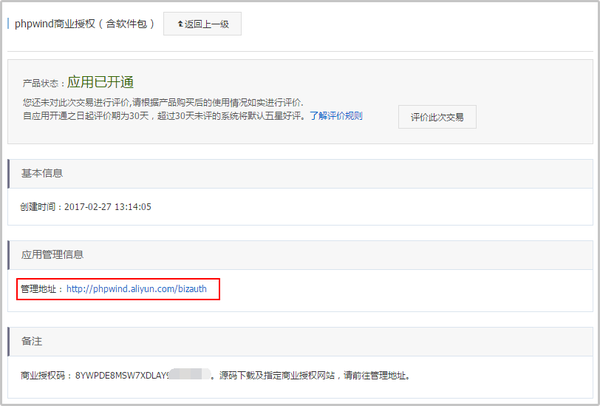 快速搭建phpwind论坛系统 - 知乎