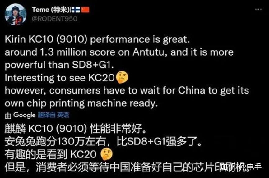 突破封锁麒麟9010现身，华为芯回归有望了？ - 知乎