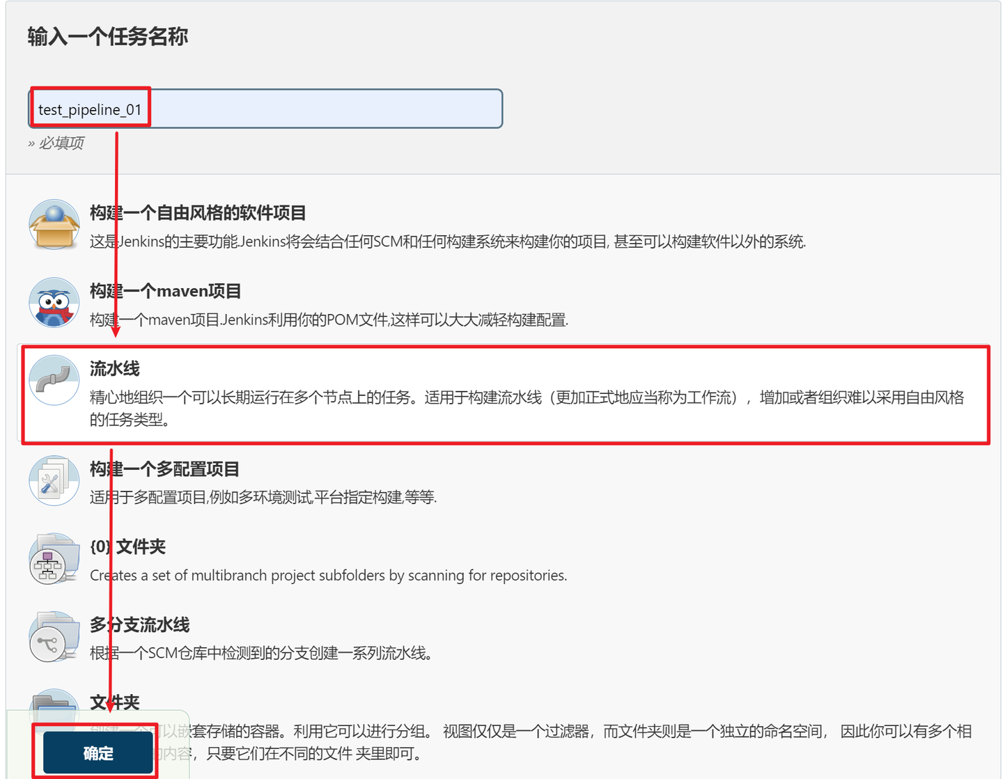 手把手教你使用 Jenkins 之 Pipeline 和触发器的使用 知乎 