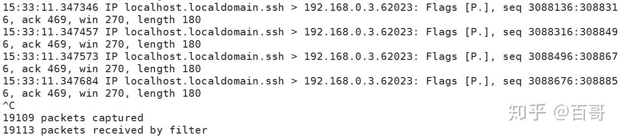 Linux抓包工具tcpdump最常用使用案例 知乎