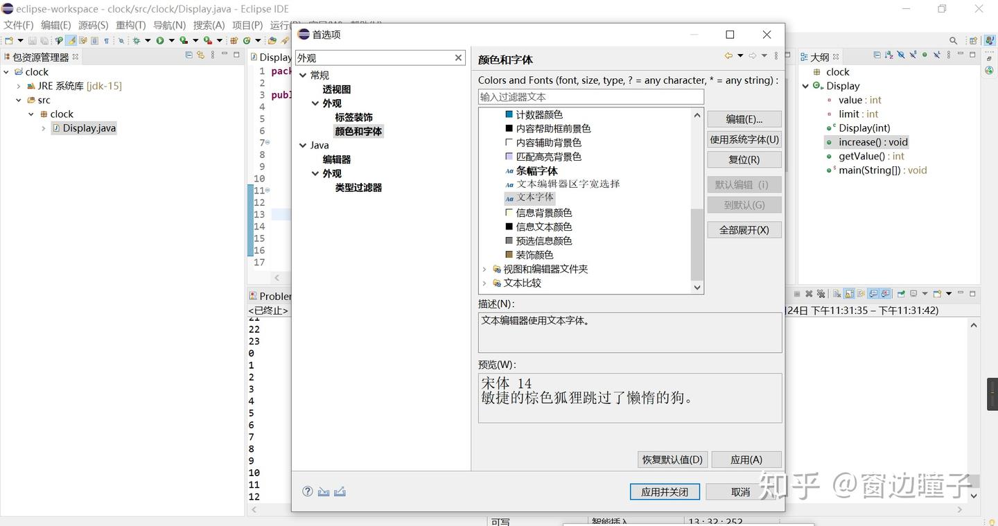 Eclipse IDE for Java Developers安装配置教程 - 知乎