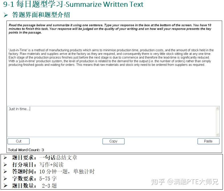 PTE写作题型解析-Summarize Written Text(SWT) - 知乎