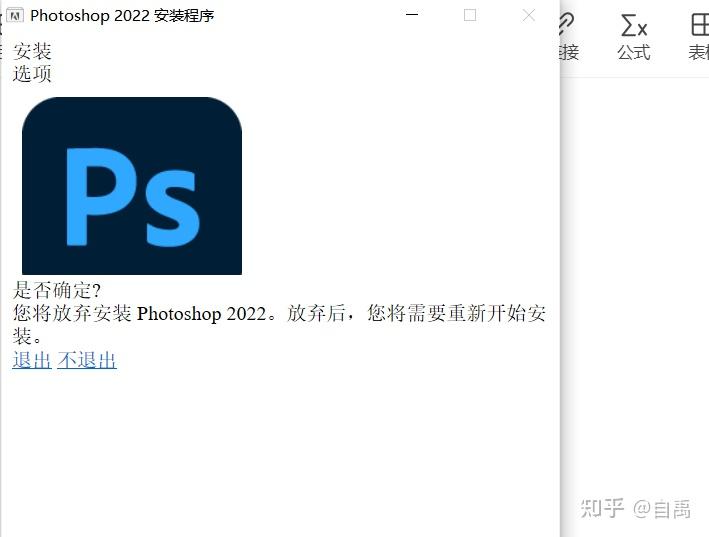 关于ps2022安装遇到了些问题 - 知乎