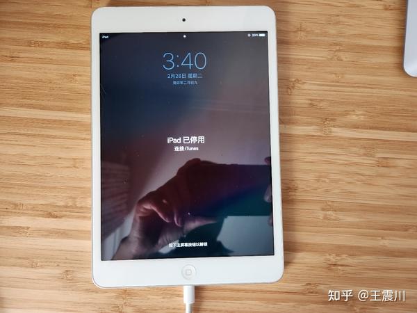 ipad/iphone多次输入密码错误，如何解锁？ - 知乎