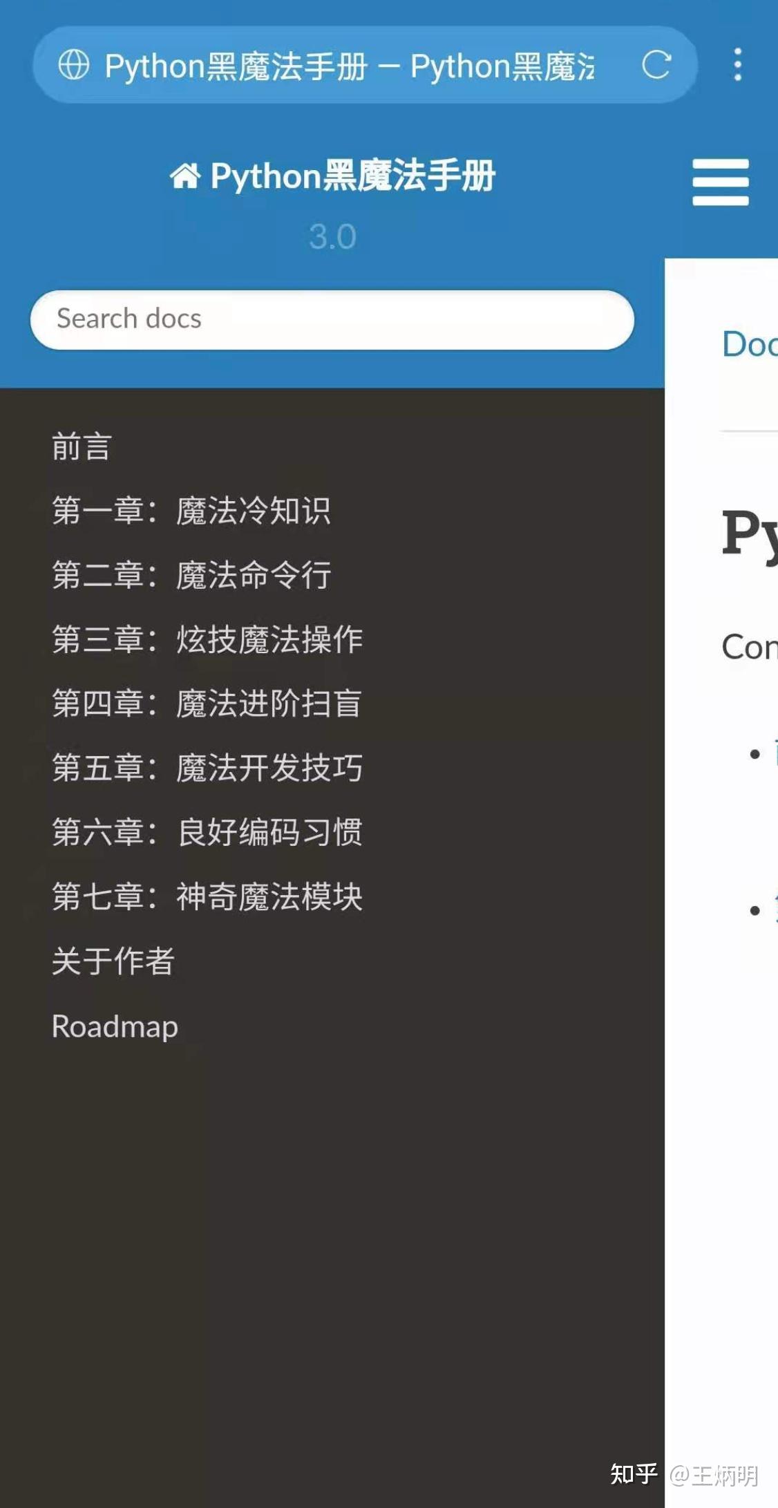 来了！《Python黑魔法手册》 v3.0 正式发布，共计 128 个黑魔法实例，一次学到嗨 - 知乎
