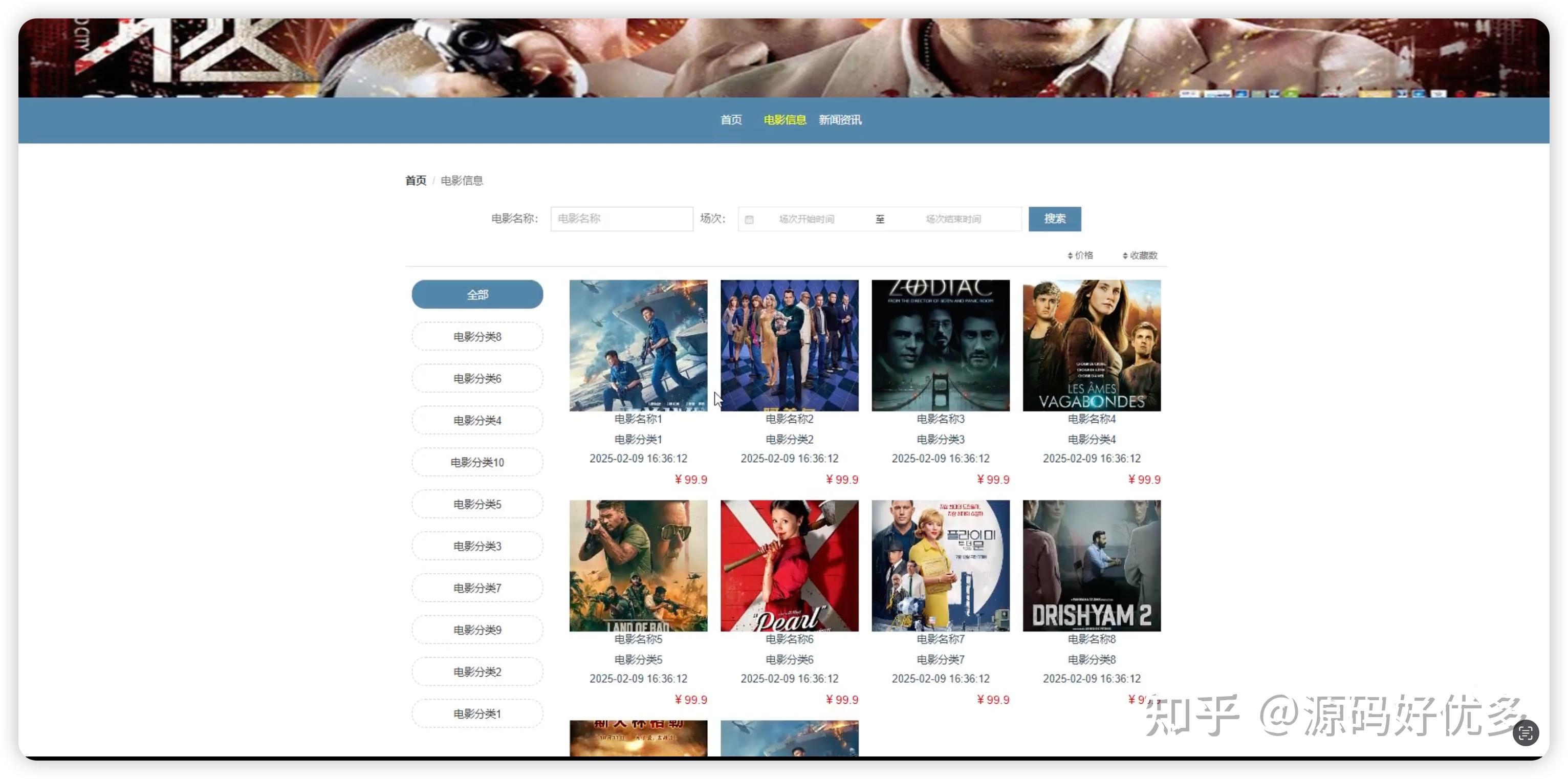 电影购票票务系统源码 Python+Django+Vue 设计文档 - 知乎