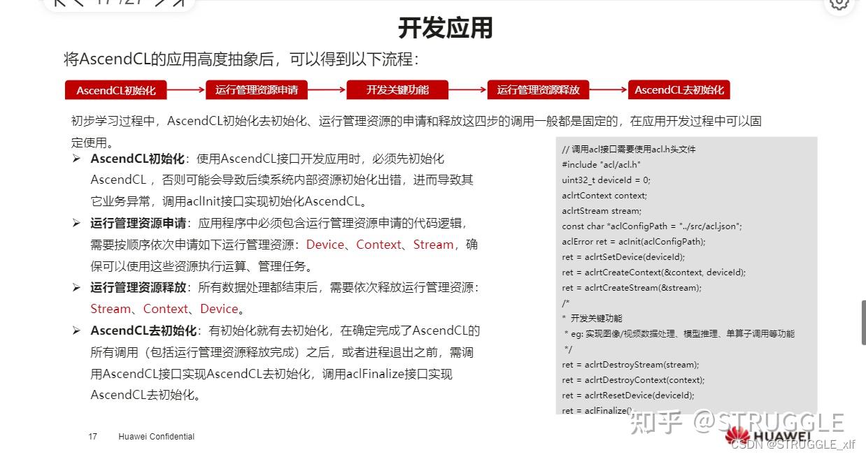 【2023 · CANN训练营第一季】昇腾AI入门课（Pytorch)---昇腾AI入门课(上) - 知乎