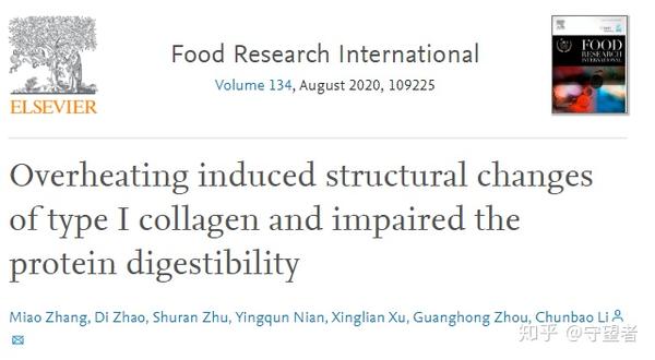 FOOD RES INT：过度加热导致I型胶原蛋白结构变化和蛋白消化性的降低 - 知乎