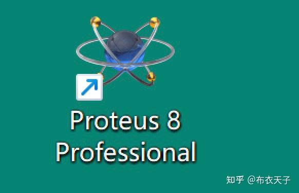 Proteus 8.17超详细保姆级图文下载安装教程（含功能与下载） - 知乎