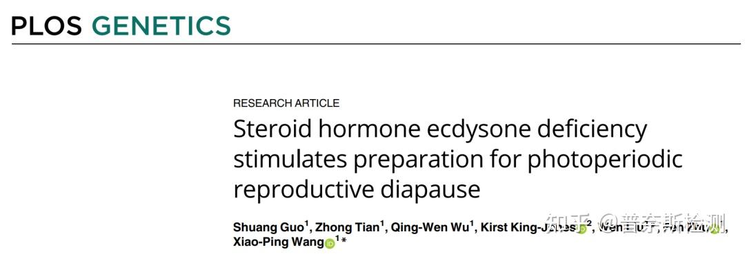 华中农大昆虫研究团队揭示了蜕皮激素调控生殖滞育的分子机制 - 知乎