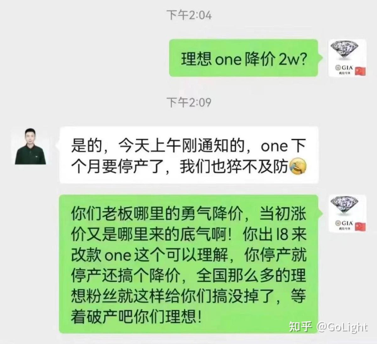 理想ONE降价2万不久后停产？L8更多信息曝光 - 知乎