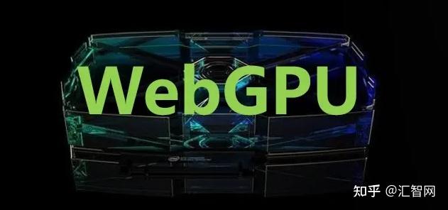 WebGPU深入研究 - 知乎