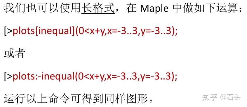 maple入门经典教程 - 知乎