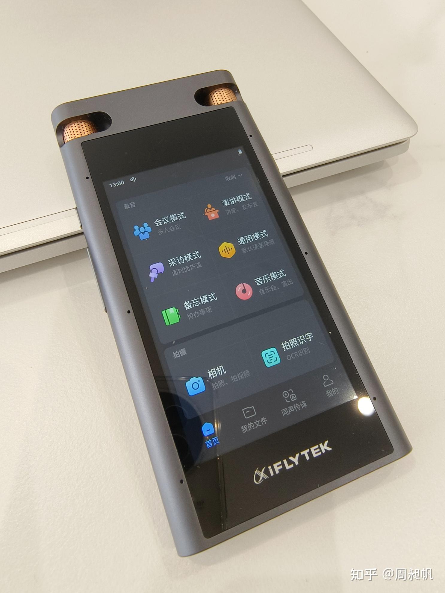 讯飞AI录音笔SR702星火版：破解记者采访三大痛点的专业利器 - 知乎
