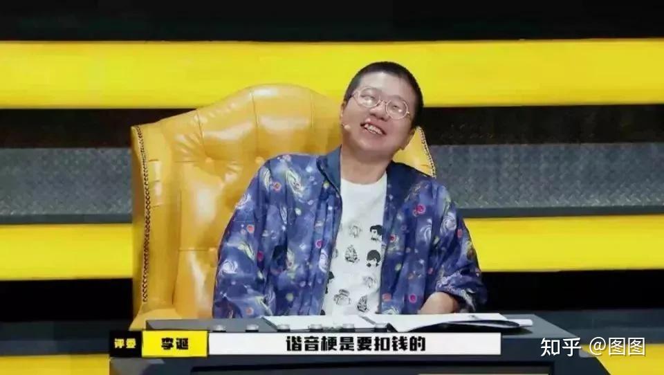 英语谐音梗能有多好笑哈哈哈被彻底玩坏了 知乎