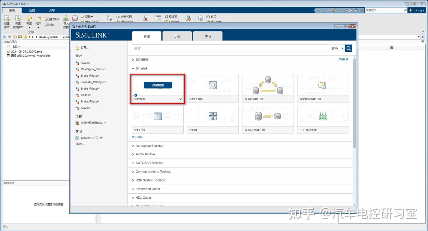 实例讲解Simulink应用层开发CAN报文解包及CAN信号设置方法 - 知乎