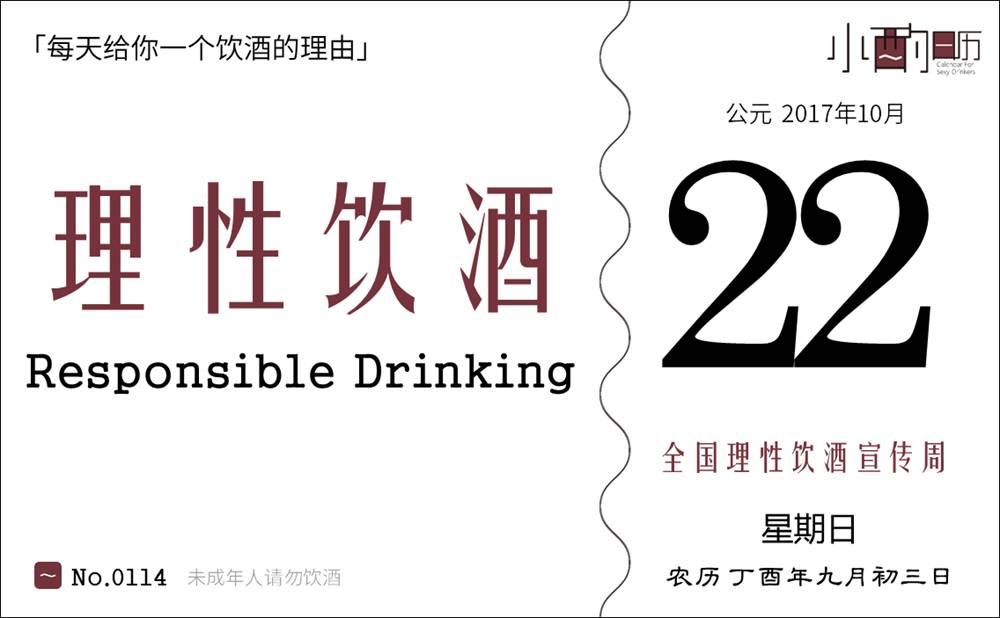 理性饮酒,小酌怡情:美酒的魅力绝不在于烂醉如泥、醉生梦死 知乎