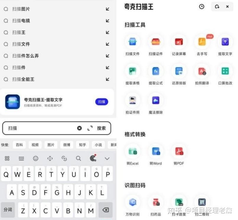Pdf转word的5种转换方法(免费!精确识别!) 知乎