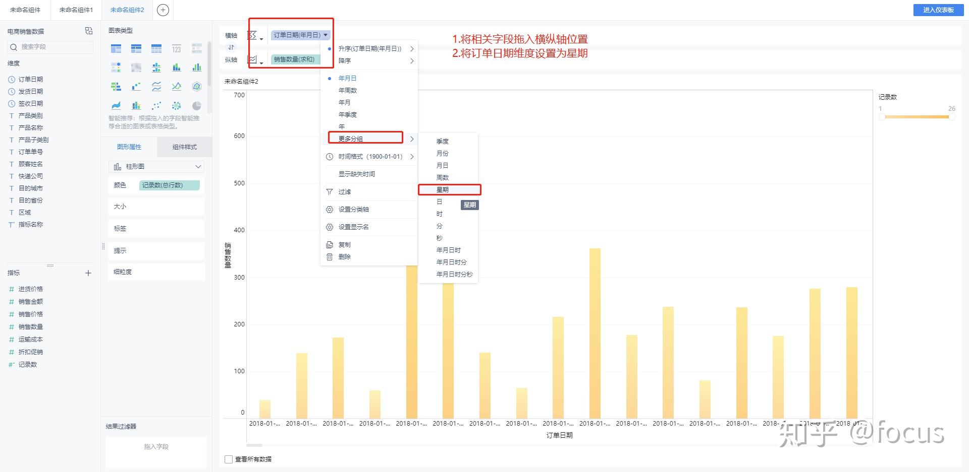 DataFocus VS FineBI（时间日期过滤） - 知乎