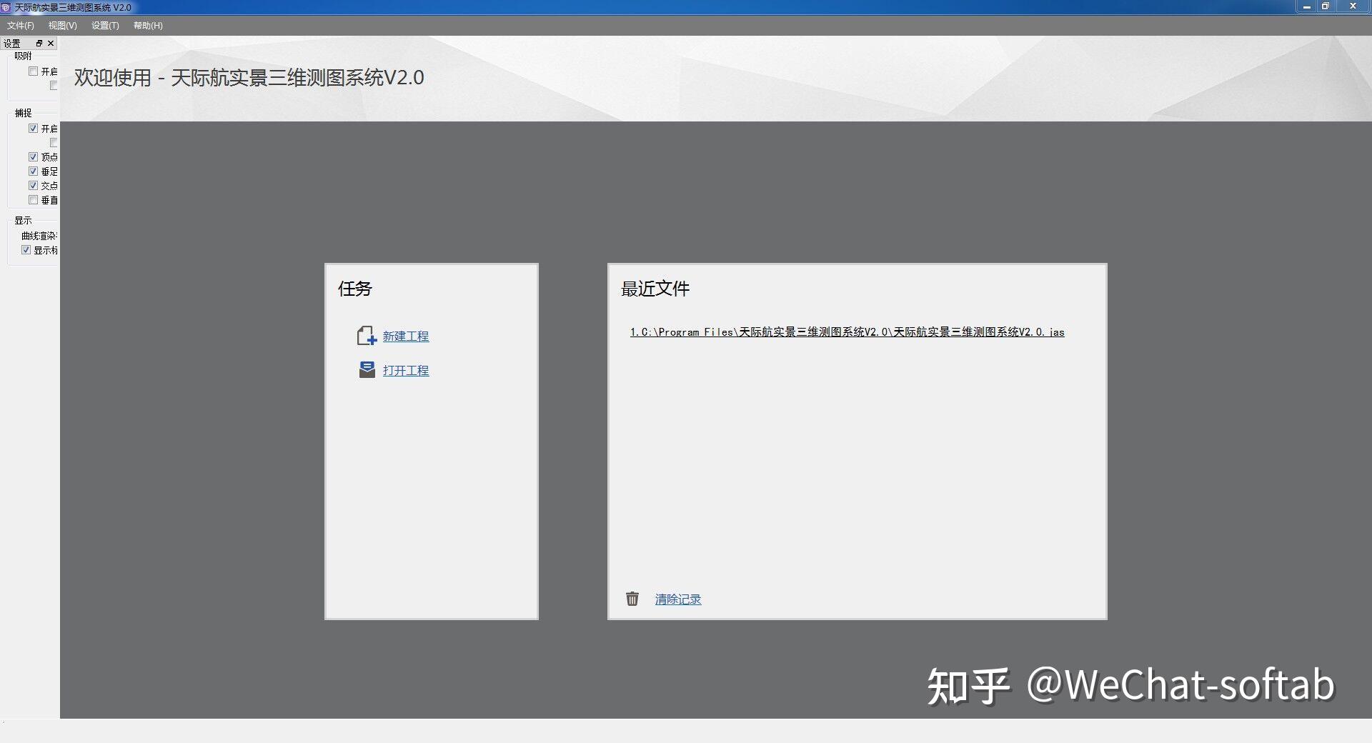 天际航实景三维测图系统Dp Modeler DP Mapper像快速建模系统 - 知乎