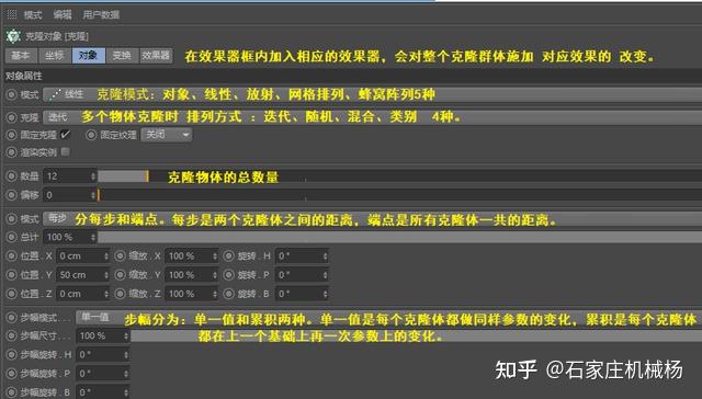 C4D 克隆详解 - 知乎