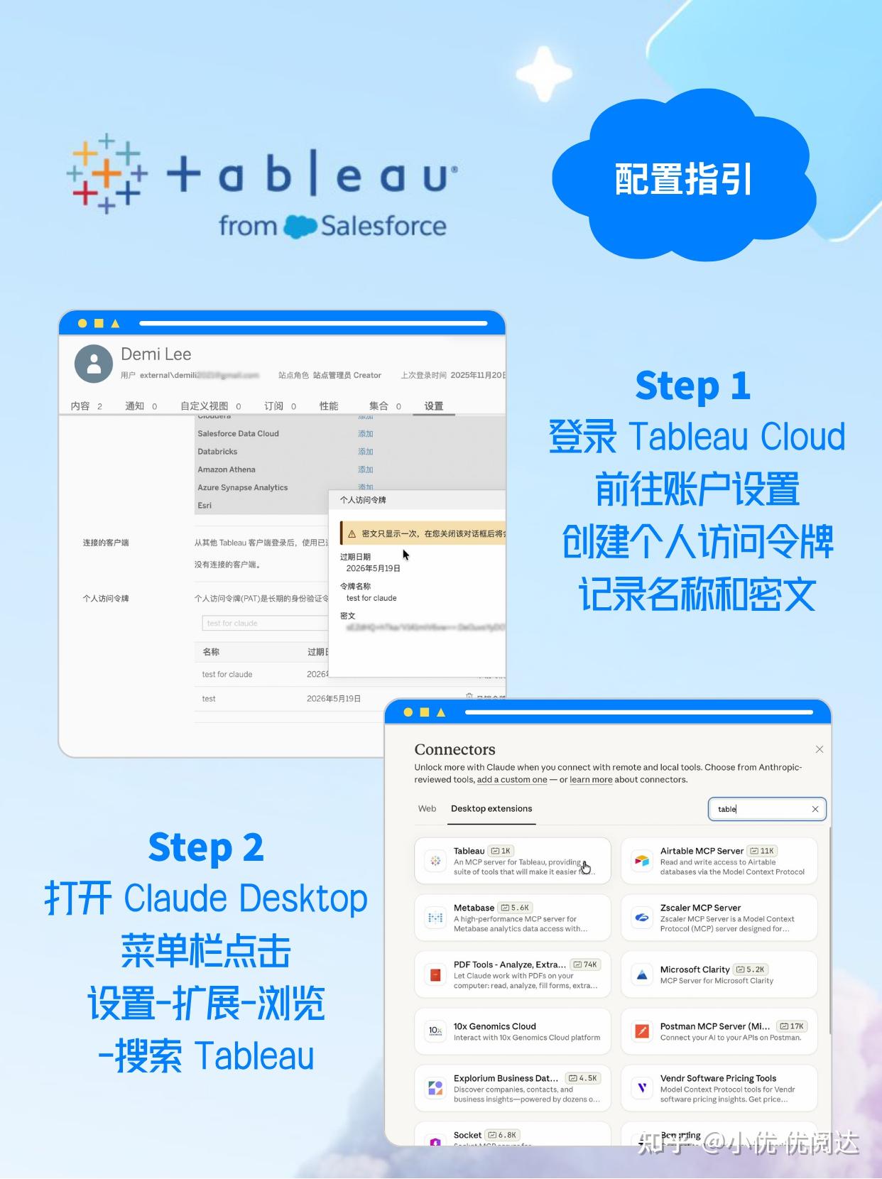 Tableau MCP 支持直连 Claude，企业级数据 + AI 对话式分析迎来关键升级 - 知乎