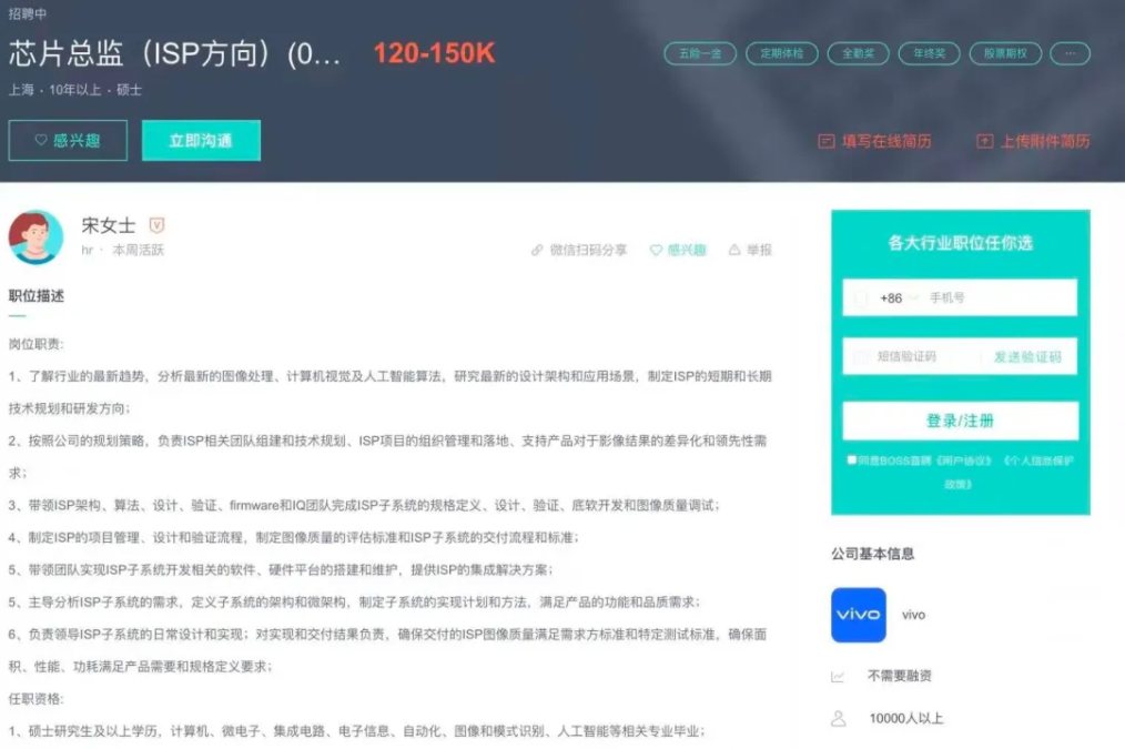 VIVO招聘芯片工程师，开价180w，网友回应：正常操作-道合顺大数据Infinigo - 知乎