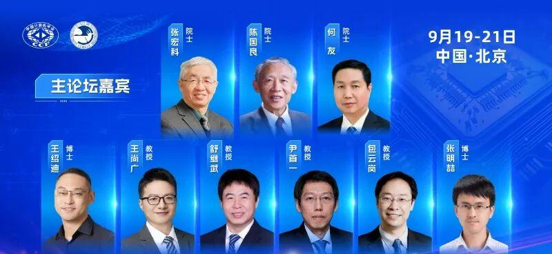 CCF Sys 2025下周开幕 | 大会完整日程重磅推出 - 知乎