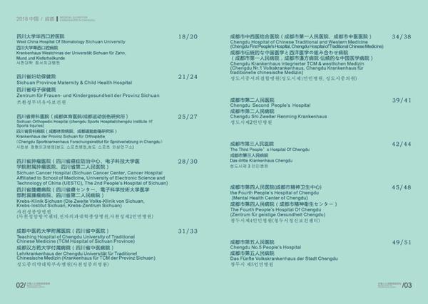 成都欢迎你！外籍人士最全面最实用的成都就医指南在这里 - 知乎