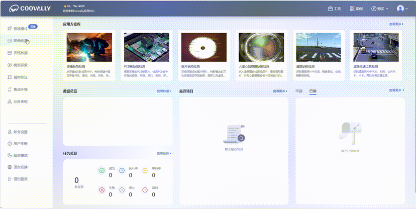 统一开放世界与开放词汇检测：YOLO-UniOW无需增量学习的高效通用开放世界目标检测框架 - 知乎