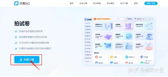 试卷擦除，怎么去除试卷上的手写内容？ - 知乎