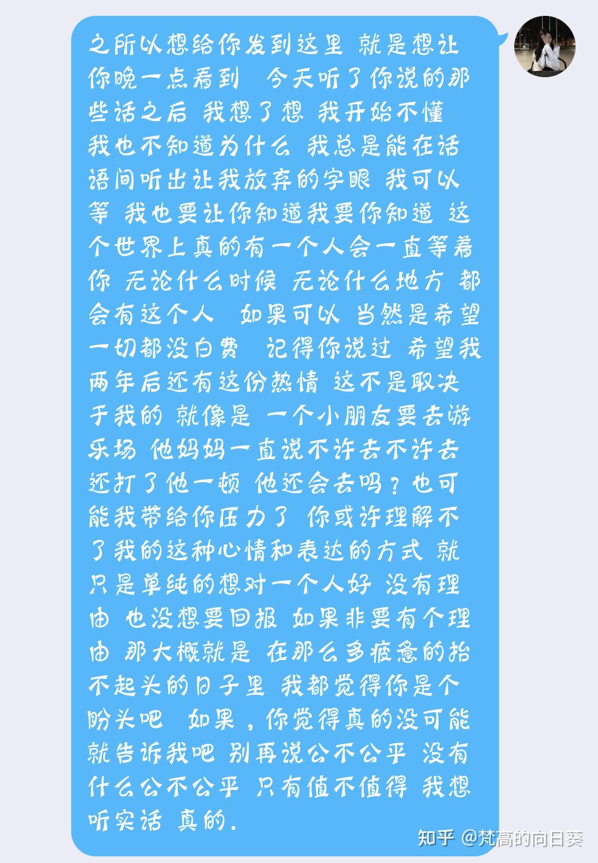 他懂你的所有言外之意，可他就是不爱你 知乎