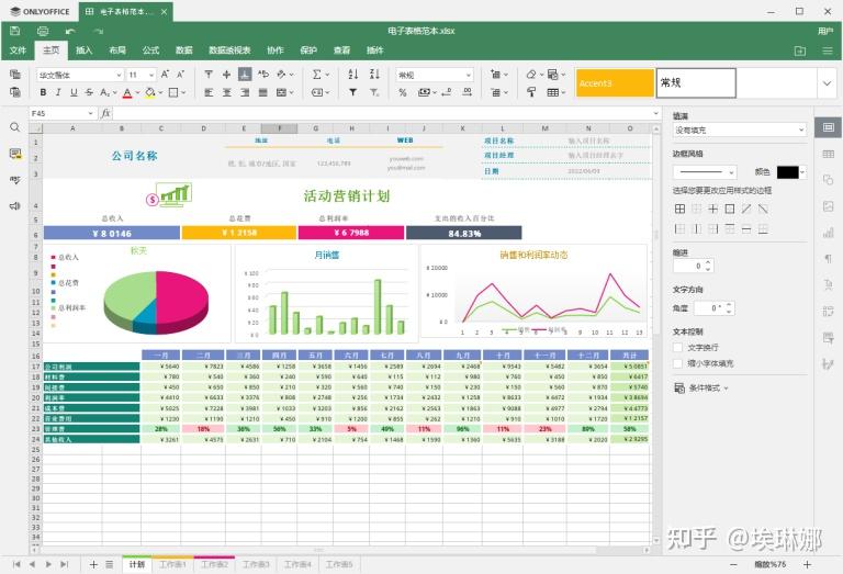 8 大常用文档文件格式 - 知乎