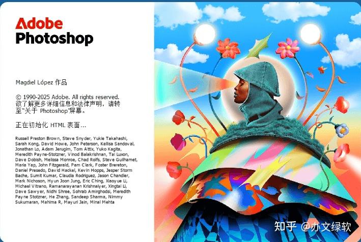 Adobe Photoshop 2026 v27.0.0.25 正式版下载 – PS 2026 图像编辑软件（安装教程） - 知乎