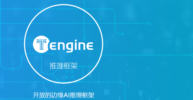 谁是下一个卷王！OPEN AI LAB首届「Tengine开源贡献者计划」&悬赏任务发布 - 知乎