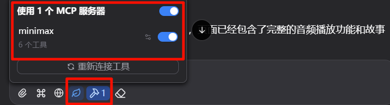 我用AI给女儿做了定制专属故事：MiniMax MCP 生成实战手记！ - 知乎