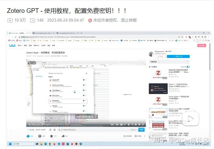 zotero7使用 - 知乎