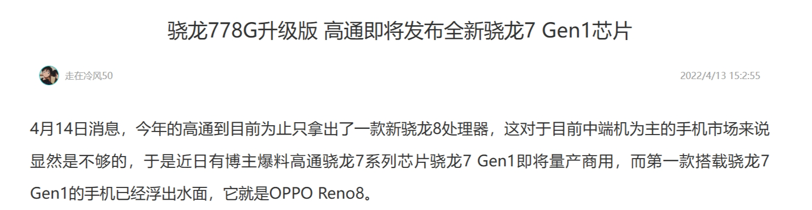谈一谈手机处理器的命名——高通篇 - 知乎