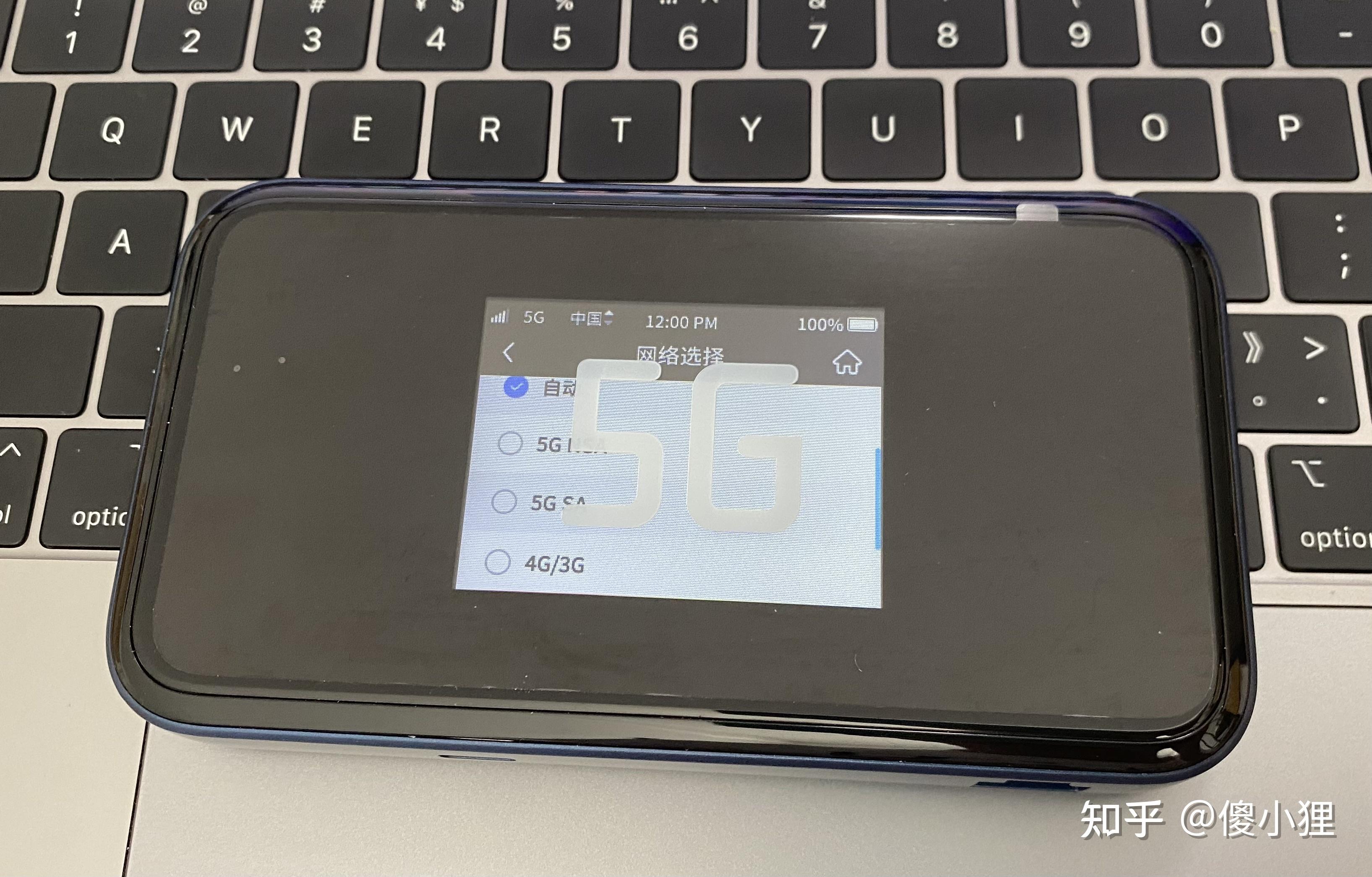 中兴5G随身WIFI尝鲜MU5001到货测试评测 - 知乎