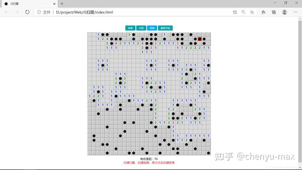 Javascript 实现扫雷小游戏（含详细注释） 知乎