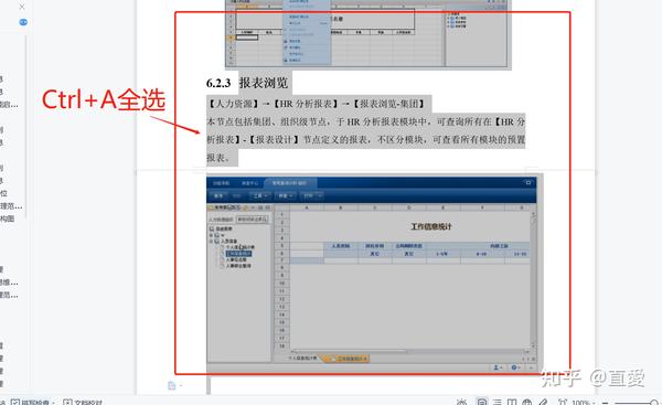 如何将WPS或Word中大量图片删除只保留文字？ - 知乎