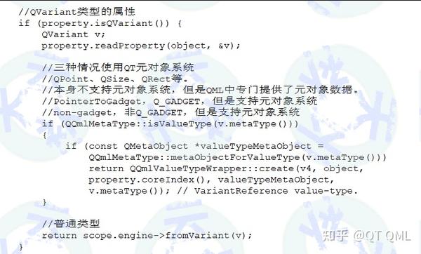 Qt原理与源码分析之qml中如何读取qml对象的属性 知乎