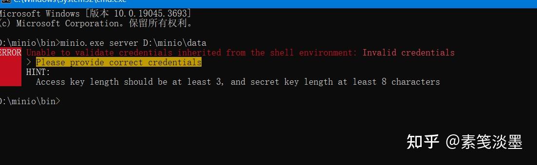 Windows环境下MinIO报错Invalid credentials解决 - 知乎