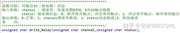 智嵌物联ZQWL可编程串口IO控制器（略懂C语言即可使用） - 知乎