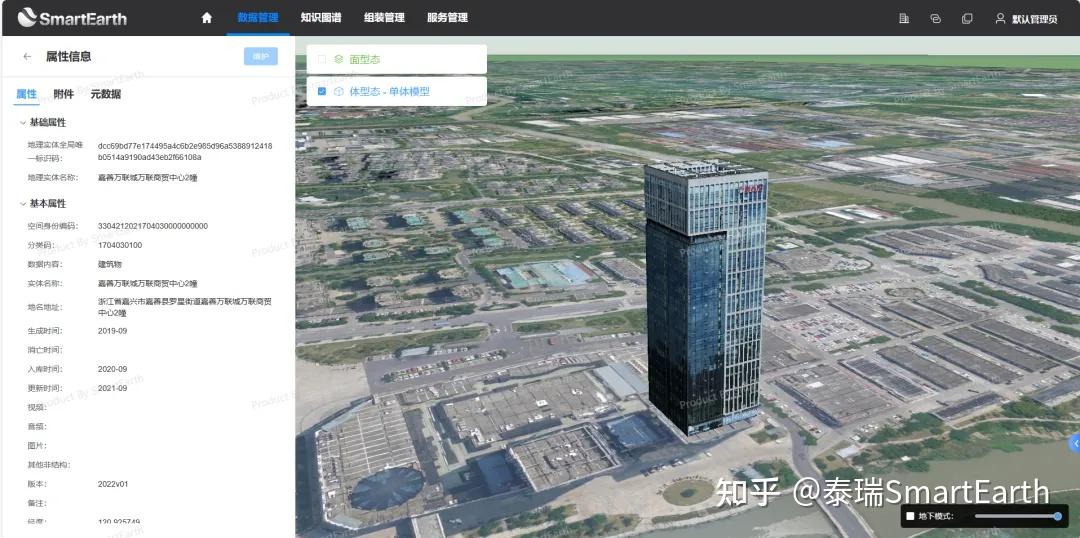 SmartEarth实景三维地理实体系列产品详解：实景三维数据库系统（GEDB）V5.0 - 知乎