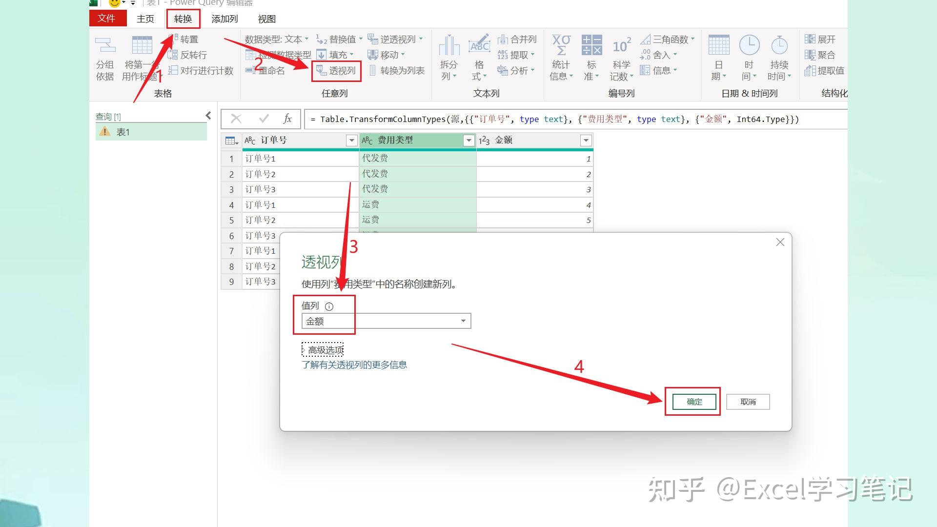 Excel表格转换：一维表如何转为二维表？ - 知乎