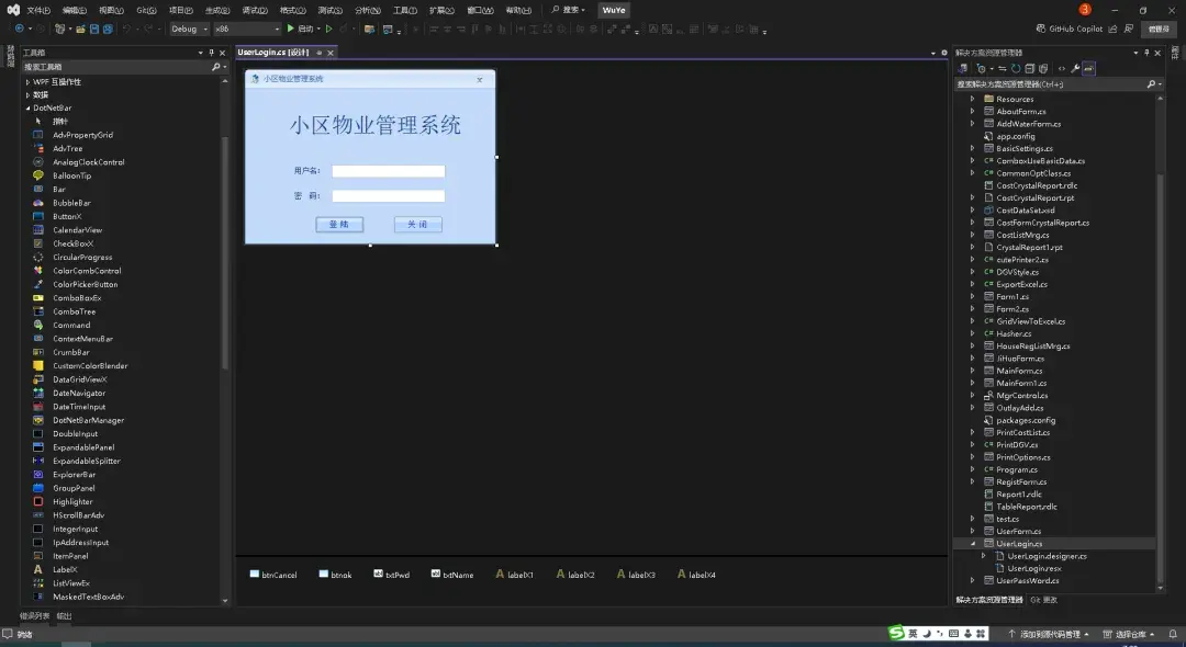 C# WinForm引用DotNetBar2实现登录界面 - 知乎