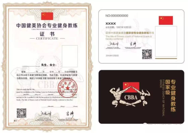 中国健美协会cbba专业健身教练高级和国家级培训内容介绍 知乎