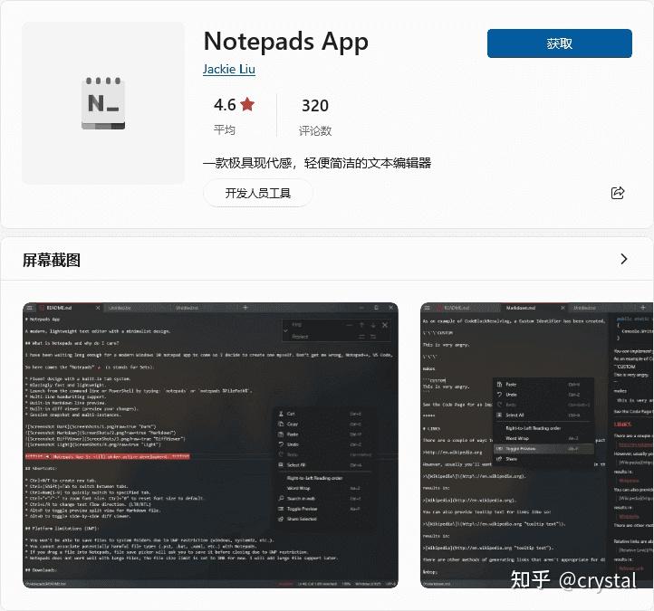 无广告，不流氓！12 款优秀实用的 Windows UWP 应用软件推荐 - 知乎